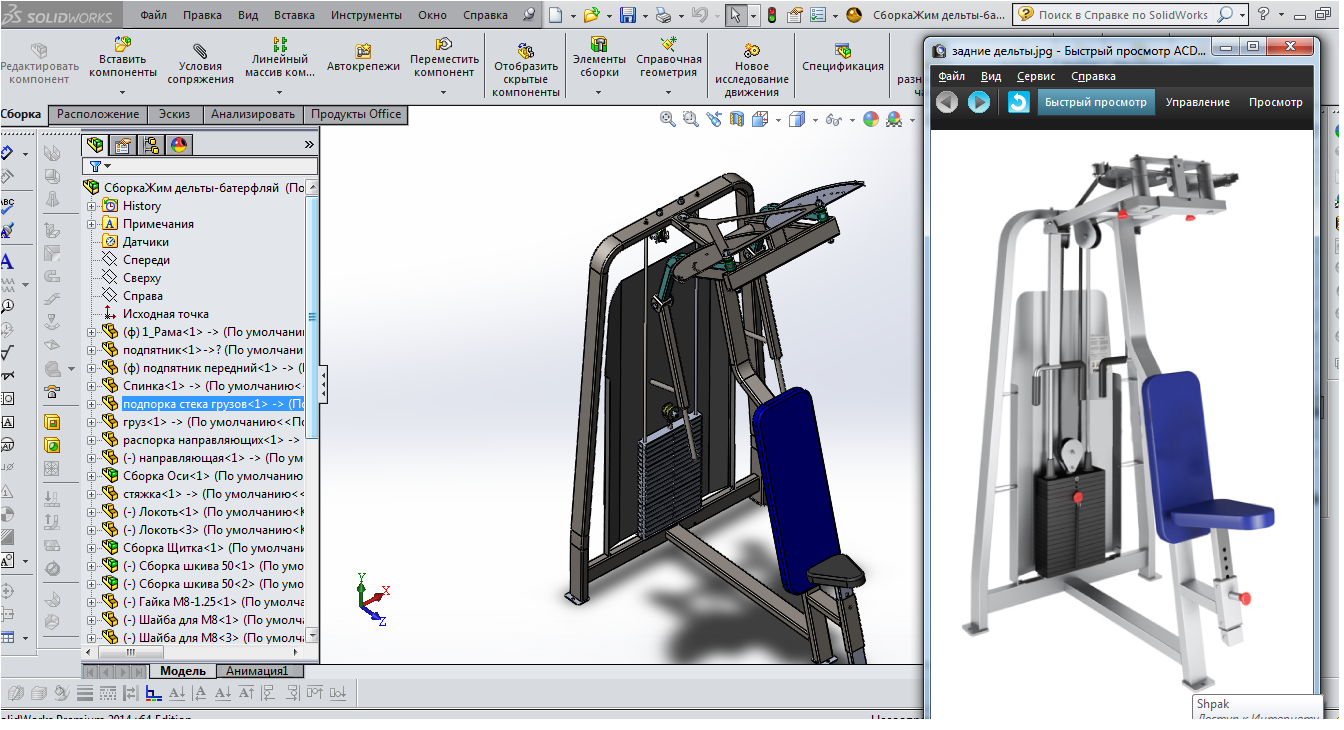 Development of 3D models and trainer drawings – work from freelancer's portfolio Александра ...
